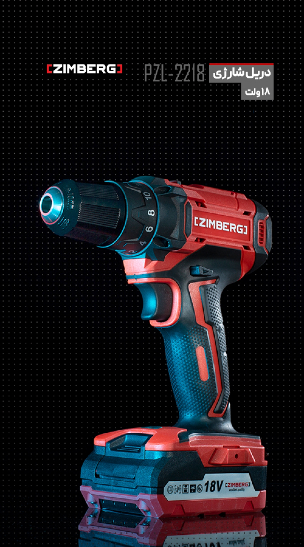 زیمبرگ [ZIMBERG] - تالارتوزیع