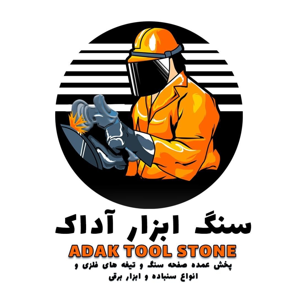 سنگ ابزار - تالارتوزیع